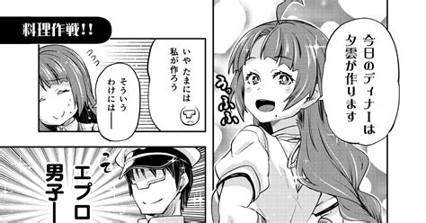艦隊これくしょん 夕雲姉さんは甘えてほしい2（その6） 仏さんじょのマンガ 漫画 艦これ 夕雲 Pixiv