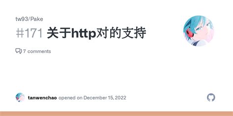 关于对的支持 · issue 171 · tw93 pake · github