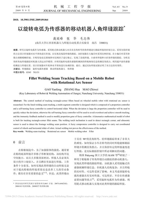 Pdf Fillet Welding Seam Tracking Based On A Mobile Robot With