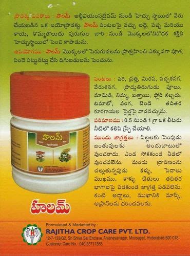 Halam Plus 100gms At ₹ 130 Kg Grease In Hyderabad Id 2855816133388