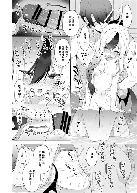 Onsen Kayoko to Amatoro Ecchi 温泉佳代子与老师的甜腻色色 Page nhentai hentai doujinshi and manga