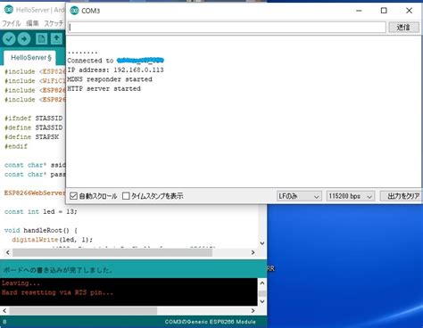 Arduino用 Esp8266モジュールを使う