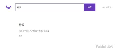 广告法违禁词替换工具广告法违禁词、敏感词检测工具 Csdn博客