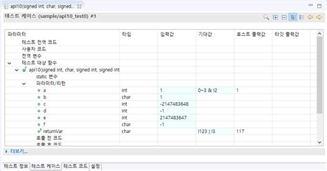 테스트 케이스 User Manual 32