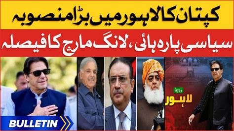 Imran Khan Huge Plan Ready News Bulletin At 12 Pm Pti Chairman