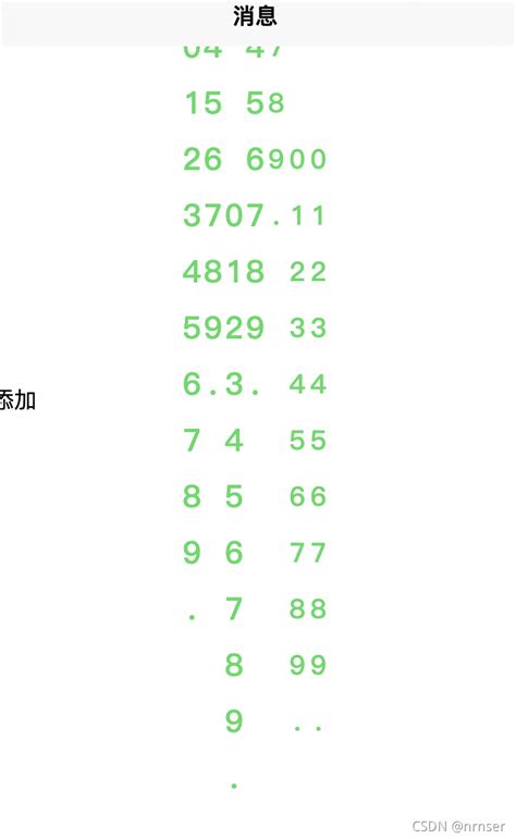 Uniapp实现数字滚动特效uniapp数字滚动效果 Csdn博客