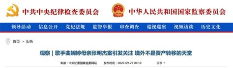歌手曲婉婷名下2套房产将法拍，其母巨额贪腐已被判无期徒刑央广网