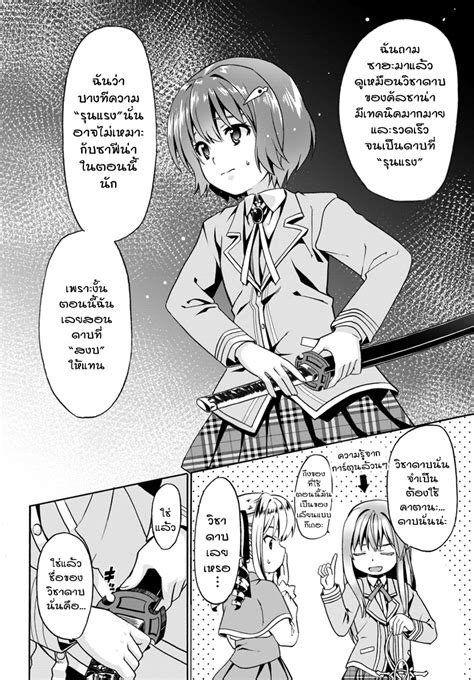 อ่าน Douyara Watashi No Karada Wa Kanzen Muteki No You Desu Ne ตอนที่ 9