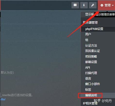 容器化部署phpIPAM 知乎