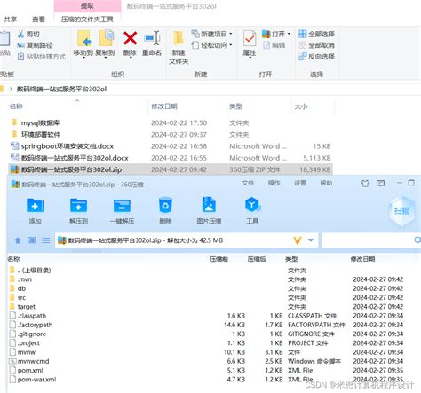 Java毕业设计数码终端一站式服务平台（springbootmysqljdk18maven339）java一站式服务 Csdn博客