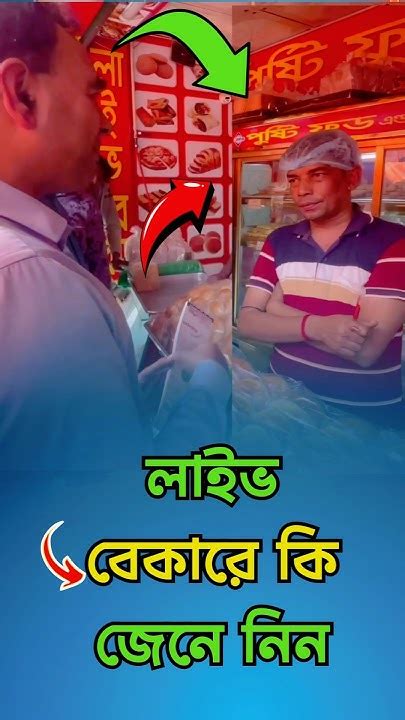 লাইফ ব্যাটারি কি জেনে নিন😡voktaodhikarovijan Vokta News Todaynews