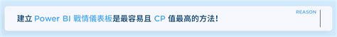 【免費實體研討會】11 23（四）企業導入power Bi的最佳實踐分享！建立數據驅動的組織文化｜accupass 活動通