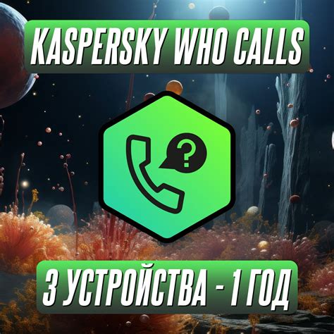 Kaspersky Who Calls - Определитель Номера на 3 Устройства на 1 Год ...