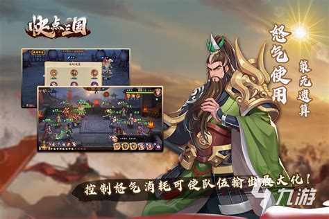 三国无双卡牌手游推荐大全 有意思的三国卡牌手游有哪些2023九游手机游戏