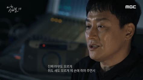 [우리 형 신해철] 든든한 형 신해철 현진영이 절대 잊을 수 없는 기억 Mbc 241004 방송 Youtube