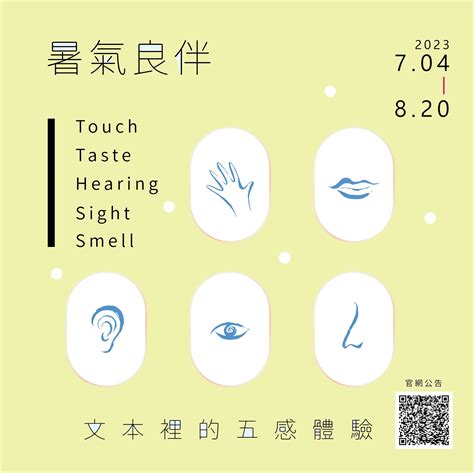 高雄市立圖書館 閱讀心視界 暑期限定 五感體驗兌換閱讀袋 🔸每日上午1030開放兌換🔸