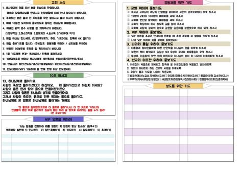 [한글hwp] A4 4면 주보양식 나눔 소라토파파의 시편