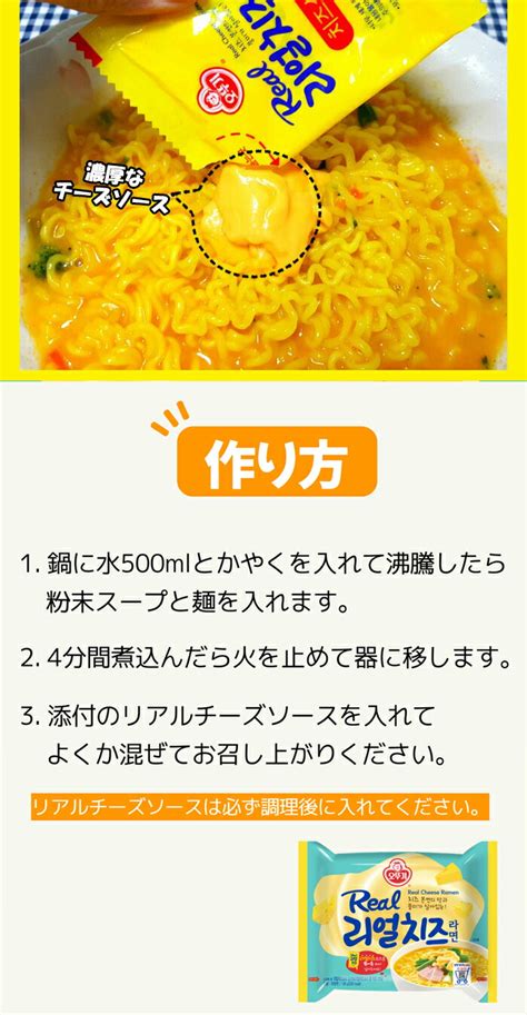 【楽天市場】【送料無料】 オットギ リアルチーズラーメン135g 1箱200円×32個韓国食品 リアルチーズ インスタントラーメン 韓国
