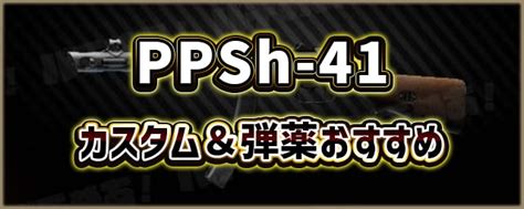 【タルコフ】aks 74uカスタム＆弾薬おすすめ一覧【eft】