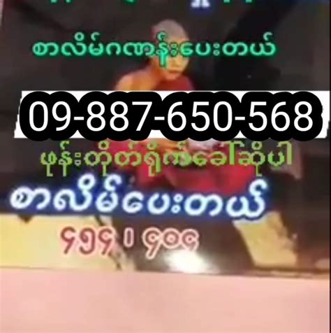 ကိုရင်လေး စာလိမ်ဂဏန်း