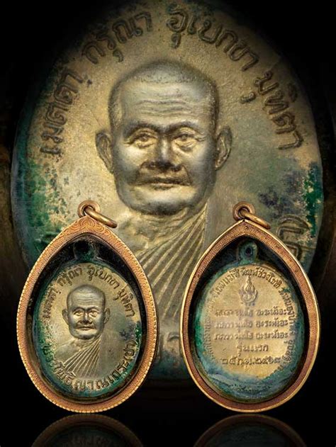 เหรียญหลวงปู่ชา วัดหนองป่าพง รุ่นแรก ปี18 กะไหล่ทอง กรรมการ พร้อมเลี่ยมทองโบราณ Wutdychonburi