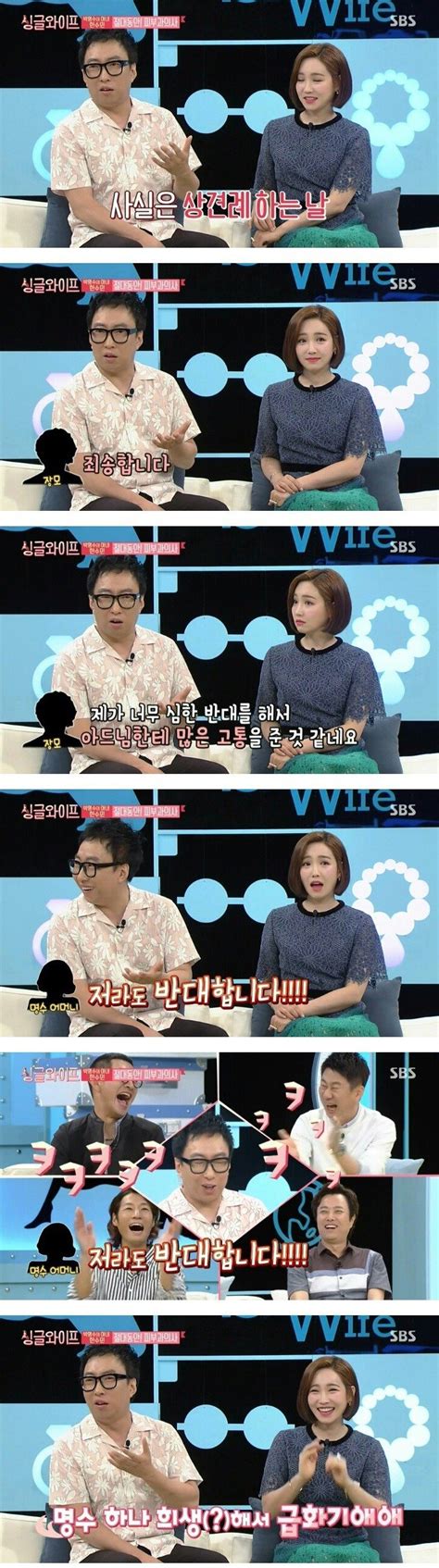 정말 쿨한 박명수 어머니 ㅋㅋㅋ  Mlbpark