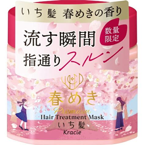 楽天ビック｜クラシエ｜kracie いち髪 プレミアムラッピングマスク（春めきの香り） 通販