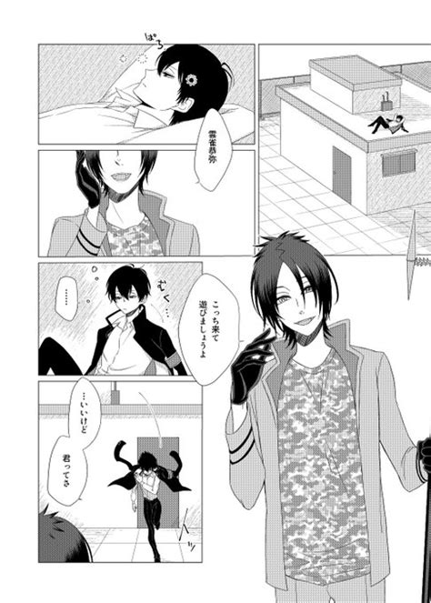 互いの呼び名について話してる骸雲くんの漫画です すわとろ5 18 4号館ね58a さんのマンガ ツイコミ 仮