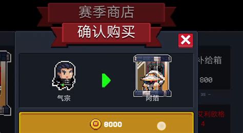 元气骑士阿箔怎么获得 元气骑士阿箔获得方法 梦幻手游网