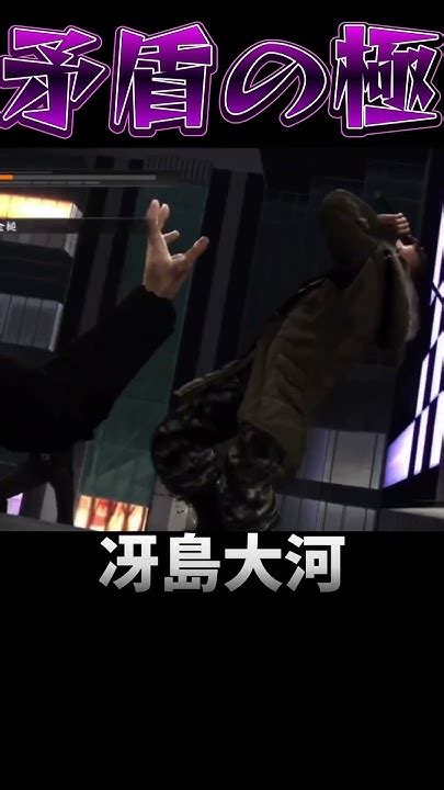 誓って殺しはやってませんシリーズ冴島編【龍が如く】 Youtube