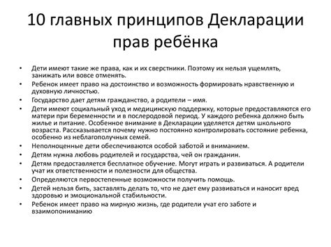 Права ребёнка и их реализация на территории Республики Карелия презентация онлайн