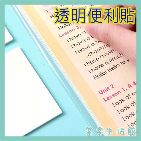 透明便利貼 N次貼 便條紙 透明書寫便利貼 透明 半透明 台灣現貨棠棠生活館 蝦皮購物