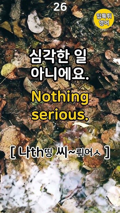 자면서 암기가 되는 초간단 생활영어 100문장ㅣ미국인이 매일쓰는 쉽고 짧은 실생활 기초 영어ㅣ생활 필수영어회화ㅣ영어반복듣기ㅣ왕초보 영어공부ㅣ패턴영어ㅣ여행영어ㅣ한글발음포함ㅣ