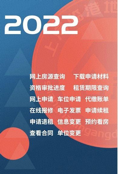 上海临港公租房线上办理事项一览 知乎