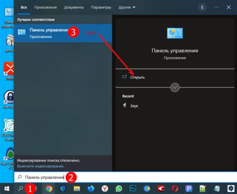 Как открыть панель управления на Windows 10 11 все способы