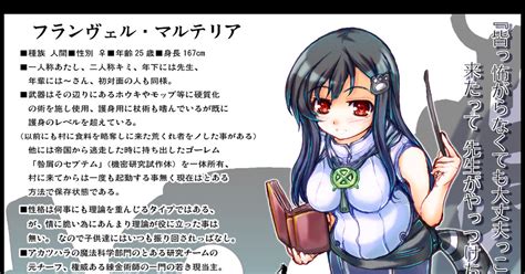 Pf3】交流しようよ 【pfⅢ】フランヴェル・マルテリア【アカツハラ】 初瀬ななせのイラスト Pixiv