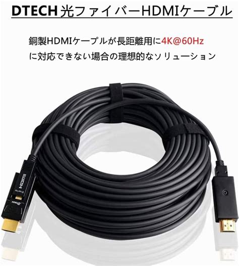 Dtech 配管用 着脱式 光ファイバーhdmiケーブル 10m Hdmi By メルカリ