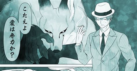 00課陸】 【00課陸】wv02cradle【狐の問答依頼】 凰桜企画のマンガ 【00課陸】霊障 【00課陸】狐の問答依頼 Pixiv