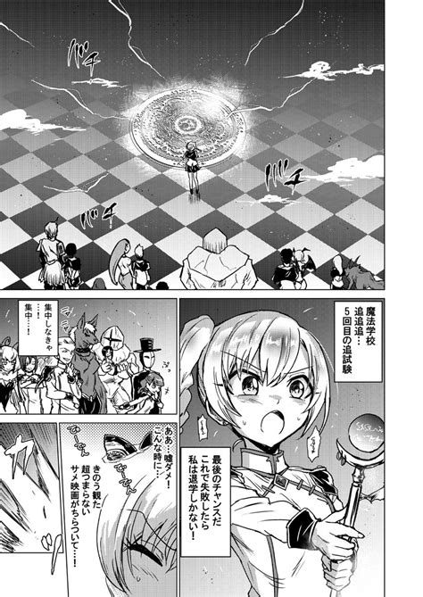 「サメを召喚した話 13 」くぼけん異世界サメ7巻28発売の漫画