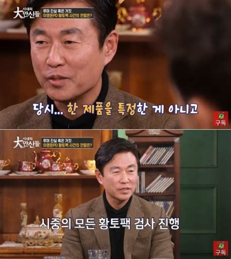 이영돈 “故김영애 사망 내 잘못 아닌데 사과” 서울en