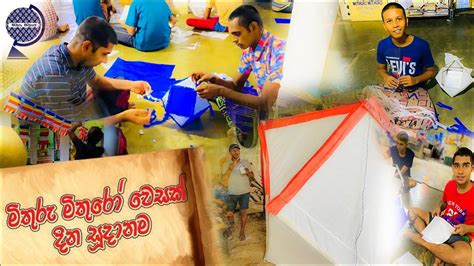 මිතුරු මිතුරෝ පවුලේ වෙසක් දින පණිවුඩය සමඟින් අපේ සූදානම🙏🙏🙏 Youtube