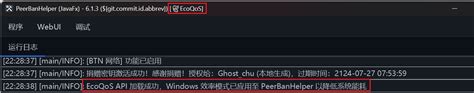 在 Java 桌面应用程序中使用 Windows Ecoqos Api Ghostchus Blog