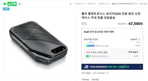 플랜트로닉스 Voyager 5200 보이저 통화용 블루 이어폰 헤드폰 중고나라