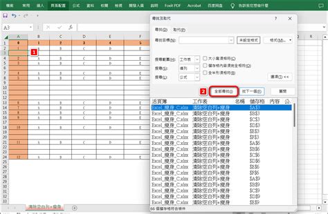 Excel檔變大 如何為excel檔瘦身縮小以及快速刪除excel工作表空白欄列的幾個建議方式