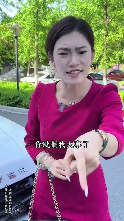 这车怎么跟我的一模一样短剧搞笑 正能量剧情 正能量 弘扬正能量 Ticktock 情感 万万没想到 善良 Youtube