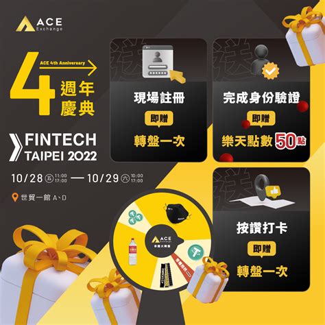 台北金融科技展必逛！ace王牌交易所提供穩定收益加密貨幣投資