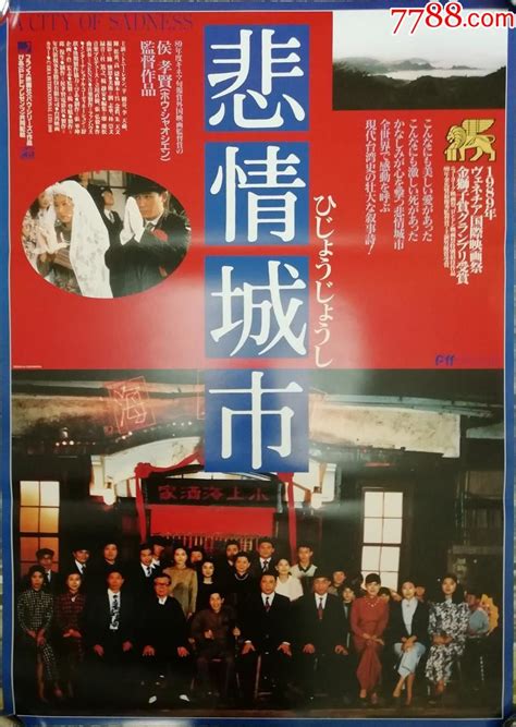 悲情城市侯孝贤悲情城市 伤感说说吧