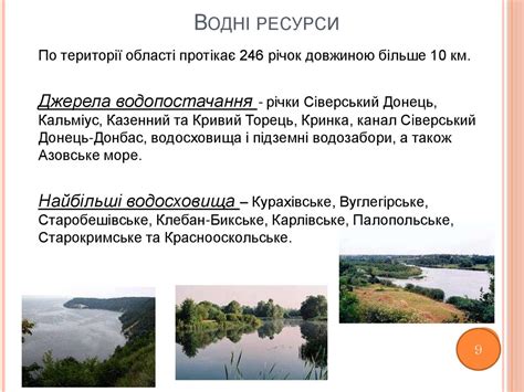 Донецька область презентация онлайн