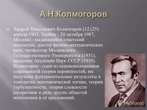 Презентация на тему: "Вклад отечественных ученых в развитие теории ...
