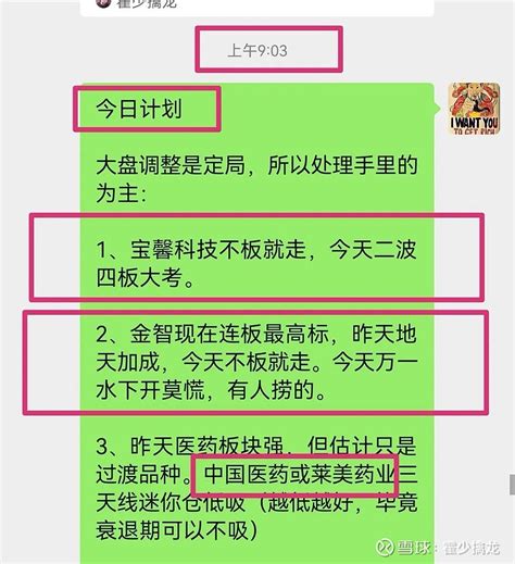 一对天王炸，全部卖飞！今天擒哪里？ 大盘继续跌，毫无意外的跌！呵呵不然还想怎么样？绝大部分股票都在跌！昨天盘前计划是这样的：宝馨科技 早盘卖飞